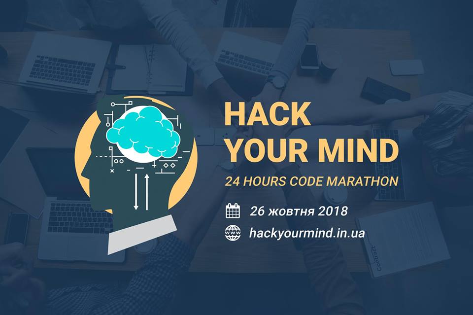 Анонси подій » Хакатон "Hack Your Mind"
